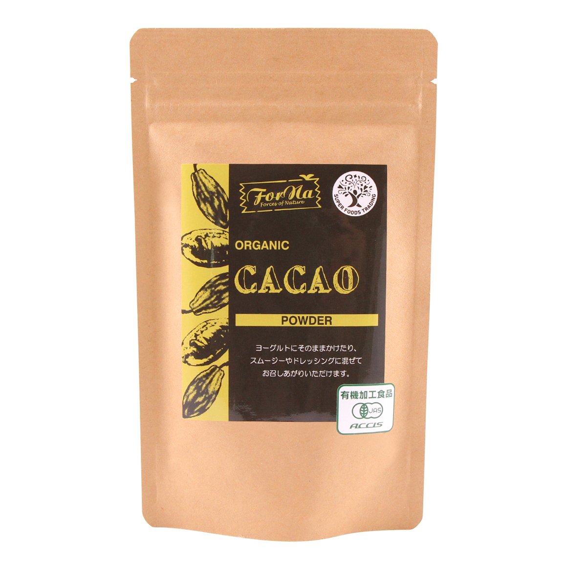 オーガニッククリオロカカオパウダー100g | スーパーフーズトレーディング公式サイト